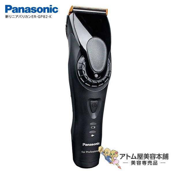 [RSL]パナソニック バリカン ER-GP82-K（ER-GP80-K 後継機）プロリニアバリカン【散髪 トリマー ヘアトリマー 充電式コードレス 新リニアバリカン X-テーパーブレード2. ...