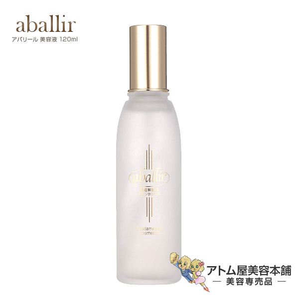 【送料無料！】アバリール 美容液 120ml【トリートメント基礎化粧品 除菌 保湿 水分補給 角質 ナイトケア イオン水 角質ケア ジェルタイプ 強電解酸性イオン水 aballir】