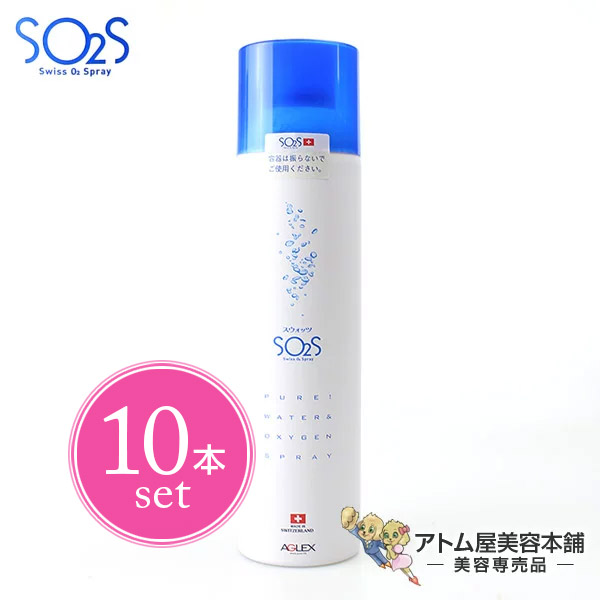 【送料無料！】スウォッツ 300ml＜10本セット！＞酸素の化粧水 SO2S Swiss O2 Spray【スオッツ スウオッツ スイス 高濃度酸素 無添加 無着色 防腐剤不使用 プレ化粧水 天然水】