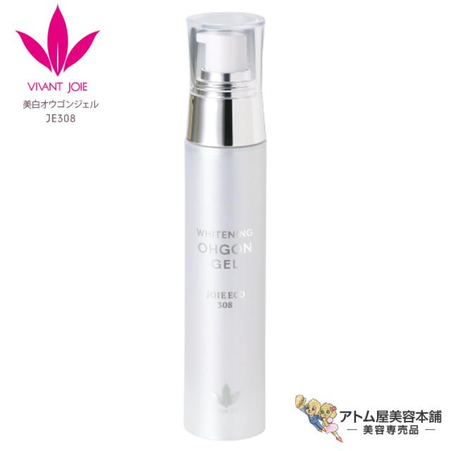 送料無料！ビーバンジョア 美白オウゴンジェル 52g（ジョアエコ308）医薬部外品 美容液 スキンケア ウォーターベース ジェル ゲル 日やけ 日焼け ほてり しみ そばかす 紫外線 UV メラニン 保湿 潤い うるおい 対策 予防 ケア VIVANT JOIE JE308 52ml
