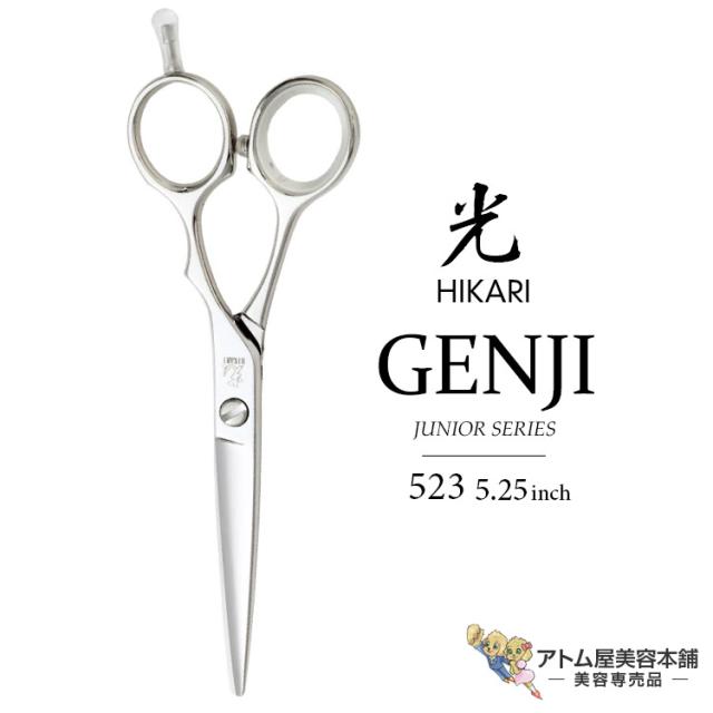 【正規品】HIKARI（ヒカリシザーズ）GENJI ゲンジ 523（5.25インチ）光シザー 光 ヒカリ hikari ハサミ 鋏 高級 プロ仕様 シザーズ シザー カット ドライカット 散髪 切れ味抜群 JUNIOR SERIES ジュニア用シリーズ ジュニアスタイリスト用