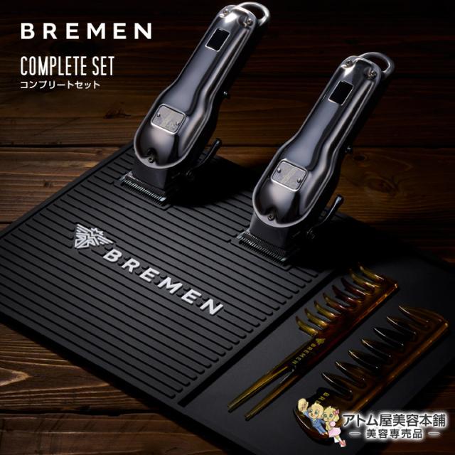 BREMEN ブレーメン コンプリートセット（メタルクリッパー + スタイリングコーム + ネックブラシ + ツールバンド + ツールマット + クリッパースタンド）お得 お徳 プロ用 業務用 美容室 理容室 床屋 バーバー サロン 美容専売 サロン専売