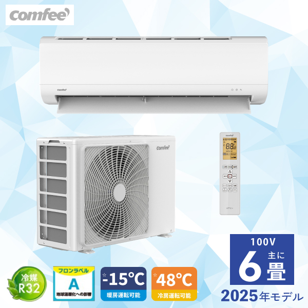 エアコン 6畳【Comfee コンフィー】2025年モデル ＜CYA-221B＞ 2.2kW (100V･15A) 除湿 内部クリーン おやすみタイマー 冷房 暖房 クーラー コンパクトサイズ 高さ25cm コンパクト ルームエアコン 6畳用 取付工事対応可 (代引不可)
