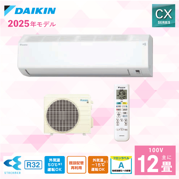 エアコン 12畳 【DAIKIN ダイキン】2025年モデル CXシリーズ ＜S365ATCS-W＞ 3.6kW （100V・20A・室内電源) フィルター自動お掃除 ストリーマ空気清浄 内部クリーン 無線LAN内蔵 暖房 抗ウイルスフィルター おやすみ運転 12畳用 クーラー 冷房 取付工事対応可 (代引不可)