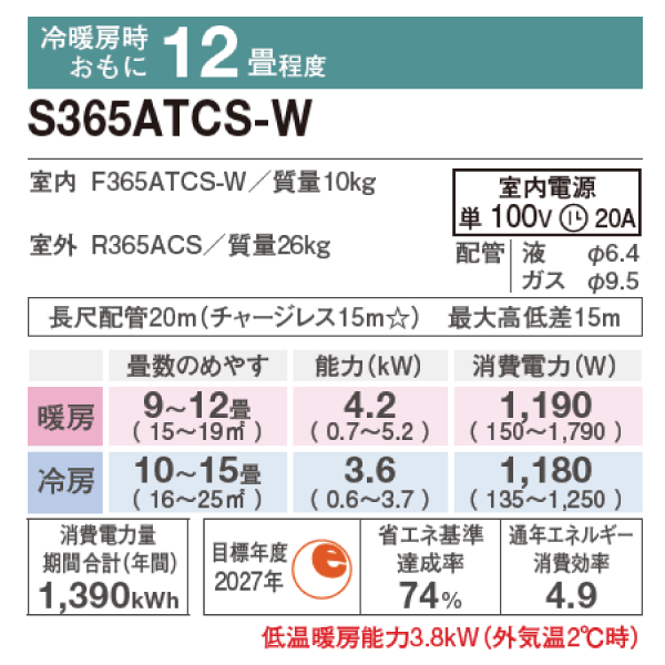 エアコン 12畳 【DAIKIN ダイキン】2025年モデル CXシリーズ ＜S365ATCS-W＞ 3.6kW （100V・20A・室内電源) フィルター自動お掃除 ストリーマ空気清浄 内部クリーン 無線LAN内蔵 暖房 抗ウイルスフィルター おやすみ運転 12畳用 クーラー 冷房 取付工事対応可 (代引不可)