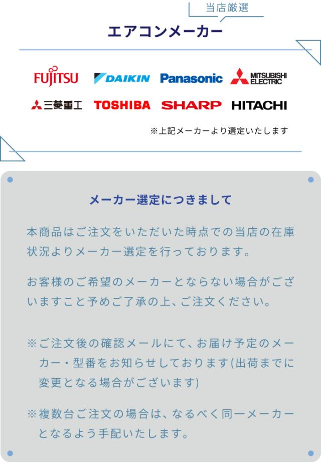エアコン 6畳 工事費込み 取外【3年延長保証】2025年モデル ◇ 2.2kW（100V･15A）工事保証5年 新品 国内メーカー 送料込 節電 冷房 暖房 クーラー ルームエアコン 標準工事 省エネ ラベリング 入替 取付 工事費込 6畳用