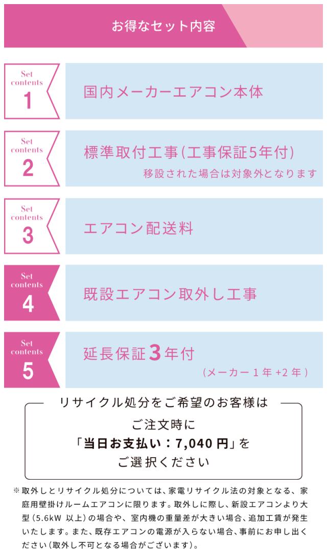 エアコン 6畳 工事費込み 取外【3年延長保証】2025年モデル ◇ 2.2kW（100V･15A）工事保証5年 新品 国内メーカー 送料込 節電 冷房 暖房 クーラー ルームエアコン 標準工事 省エネ ラベリング 入替 取付 工事費込 6畳用