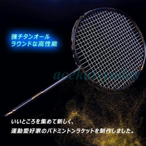 バドミントンラケット バドミントン ラケット ジュニア 4U 中級者 上級