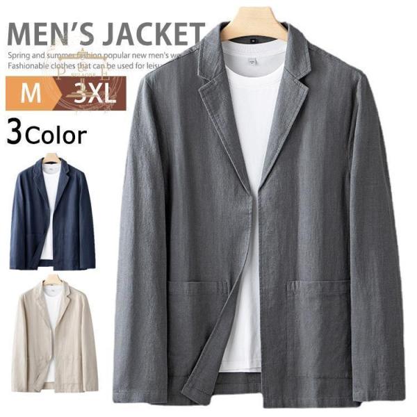 麻ジャケット メンズ 春夏用 綿麻 清涼 テーラードジャケット サマー