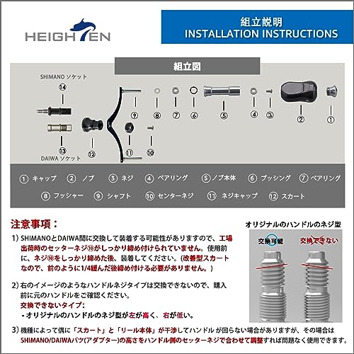 HEIGHTEN 90mm リール ハンドル 21mm カーボン ノブ 搭載 シマノ ダイワ 通用 1.5K カーボン製 ハンドル スピニングリ