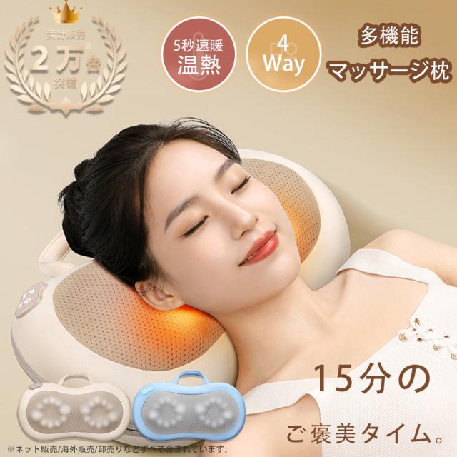 マッサージ器 マッサージ機 マッサージクッション 首 肩 腰 腰痛 背中 足 もみ玉 枕 温かい 寝ながら マッサージピロー 首マッサージ ギフト プレゼント 敬老の日 ギフト プレゼント 3Dマッサージピロー コードレス