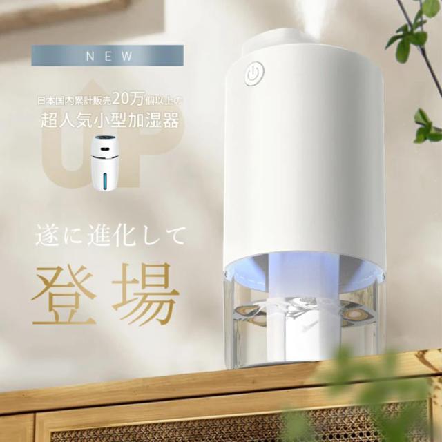 加湿器 卓上加湿器 小型 抗菌鋼片 おしゃれ 超音波 卓上加湿器 オフィス 加湿器 アロマ 静音 除菌 7色LEDランプ 気化式 大容量 250ml 持ち運び便利 空焚き防止 一人暮らし おしゃれ usb 車載 加湿器 ギフト プレゼン