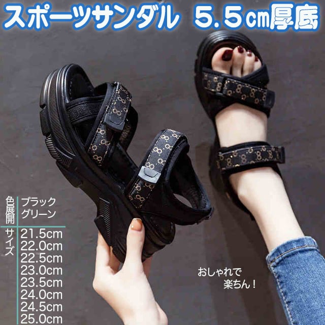 スポーツサンダル スポサン 厚底 l シューズ 靴 くつ クツ ベルクロ クロスストラップ クロス オープントゥ クッション性 5.5cmヒール スト