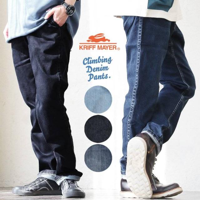 KRIFF MAYER クリフメイヤー クライミングパンツ メンズ レディース ストレッチ 動きやすい しっかり 丈夫 ウエストゴム ウェイビングベルト テーパード デニム 裾裏アクセント アメカジ カジュアル メンズライク パティ