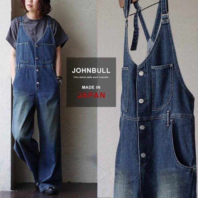 Johnbull ジョンブル サロペット オーバーオール ワーク ワイドストレート レディース デニム 11オンス ノンストレッチ 綿100％ コットン 日本製 すっきり 体型カバー カジュアル ヴィンテージ メンズライク パティ