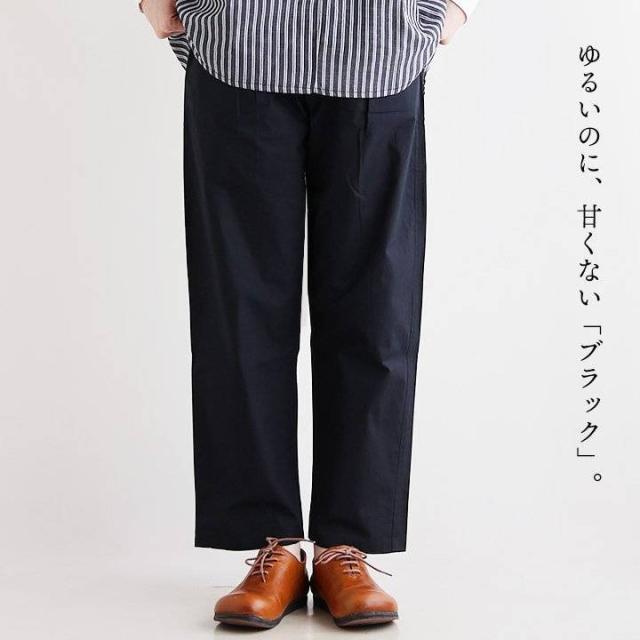 パンツ テーパード ワイド アンクル丈 レディース 無地 綿100 コットン ハリ バックサテン ウエストゴム ゆったり 体型カバー すっきり カジュアル パティ