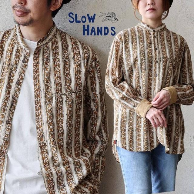 SLOW HANDS スローハンズ シャツ 長袖 メンズ レディース バンドカラー 総柄 ボタニカル ストライプ レトロ 綿100 コットン 薄手 通気性 袖裏 配色切り替え すっきり カジュアル ヴィンテ ージ 夏 パティ