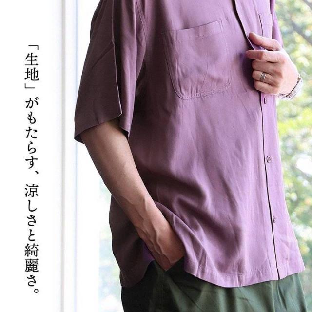 シャツ 開襟シャツ 5分袖 オープンカラー 無地 レーヨン 薄手 通気性