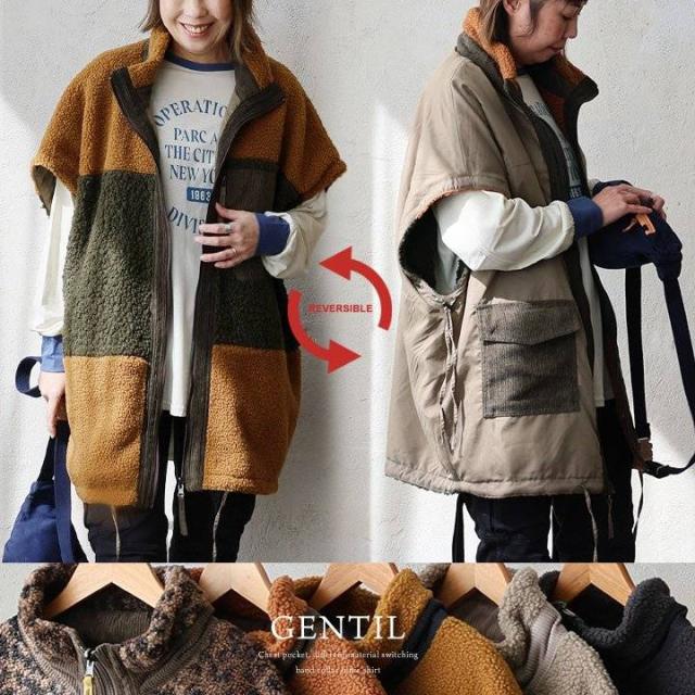 ベスト ボアベスト レディース スタンドネック 重ね着 異素材切り替え 配色 ボア コーデュロイ リバーシブル 暖かい 軽い 大きいサイズ 体型カバー カジュアル 秋 冬 パティ GENTIL ジャンティ