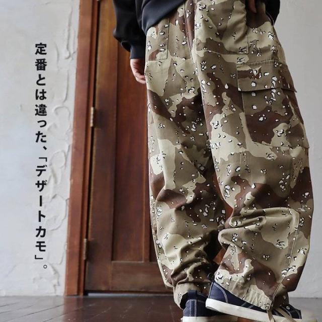 カーゴパンツ ストレート ワイド メンズ レディース デザートカモ 迷彩 綿100 コットン ツイル しっかり生地 ウエストゴム 大きいサイズ ゆったり カジュアル ミリタリー ヴィンテージ パティ