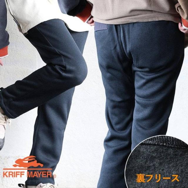 KRIFF MAYER クリフメイヤー クライミング パンツ テーパード メンズ レディース ニットフリース セットアップ 厚手 しっかり生地 ポリエステル ストレッチ 伸縮性 暖かい 軽い ウエストゴム ゆったり 大きいサイズ 体型カバー カジュアル 秋 冬 パティ