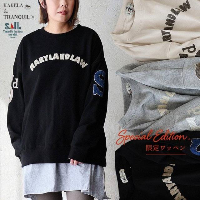 スウェット トレーナー 長袖 ワイド 着痩せ レディース クルーネック 綿100 コットン 裏毛 サガラ刺繍 刺繍 大きいサイズ ゆったり 体型カバー カッコイイ カジュアル 秋 冬 パティ SAIL コラボ KAKELA&TRANQUIL カケラ＆トランクイル