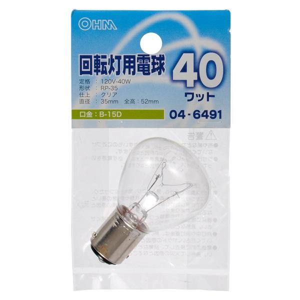 回転灯用電球 RP35 B-15D 40W LB-K12040BAD 04-6491 オーム電機の通販はau PAY マーケット - e-商店 ...