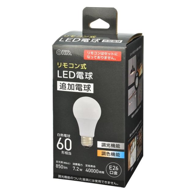リモコン式LED電球 追加電球 E26 60形相当 調光調色｜LDA7-G DCT5 06-1740 オーム電機の通販はau PAY マーケット - e-商店 au PAY マーケット店 ...