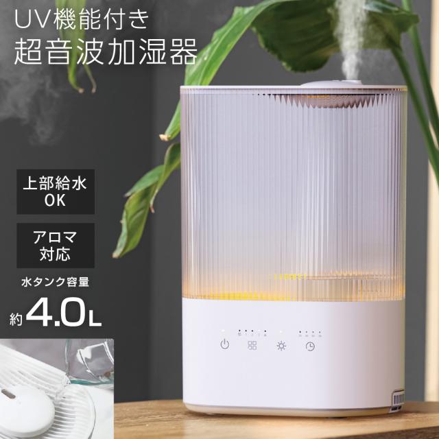 UV機能付き超音波加湿器｜KIS-KA40A-W 08-1472 オーム電機