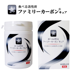ファミリーカーボンキュア 90粒 2個セット