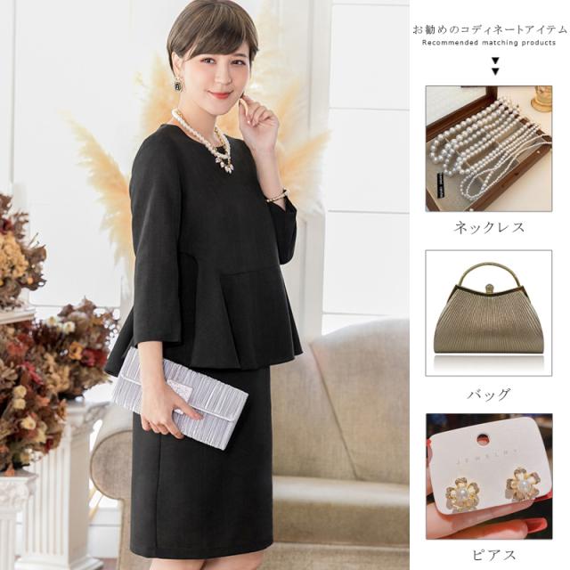 ペプラムトップス＋パンツ 上品 ツイード プルオーバー フォーマル