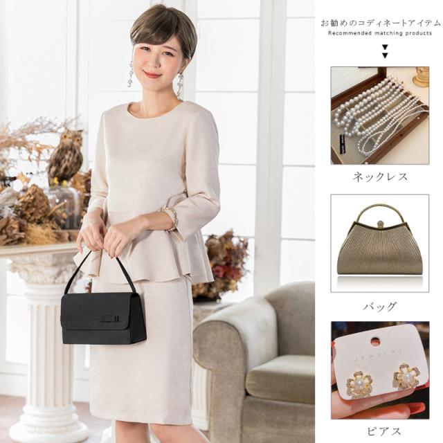 ペプラムトップス＋パンツ 上品 ツイード プルオーバー フォーマル