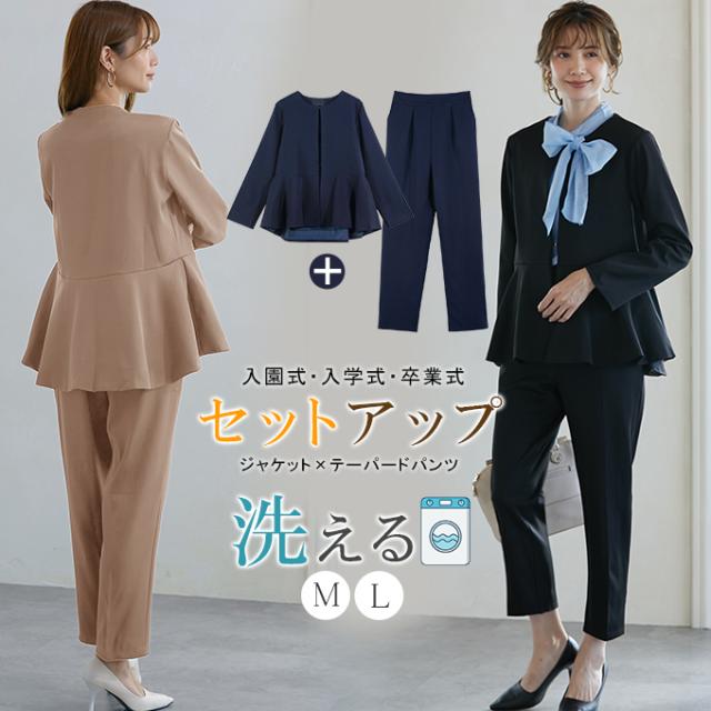 パンツスーツ 2点セット スーツ レディース  着回し ノーカラー フォーマル テーパードパンツ 母親 きれいめ ママスーツ 体型カバー 洗える 母 入園式 卒園式 入学式 卒業式 お宮参り 冠婚葬祭 30代 40代 50代 春 夏 秋 冬