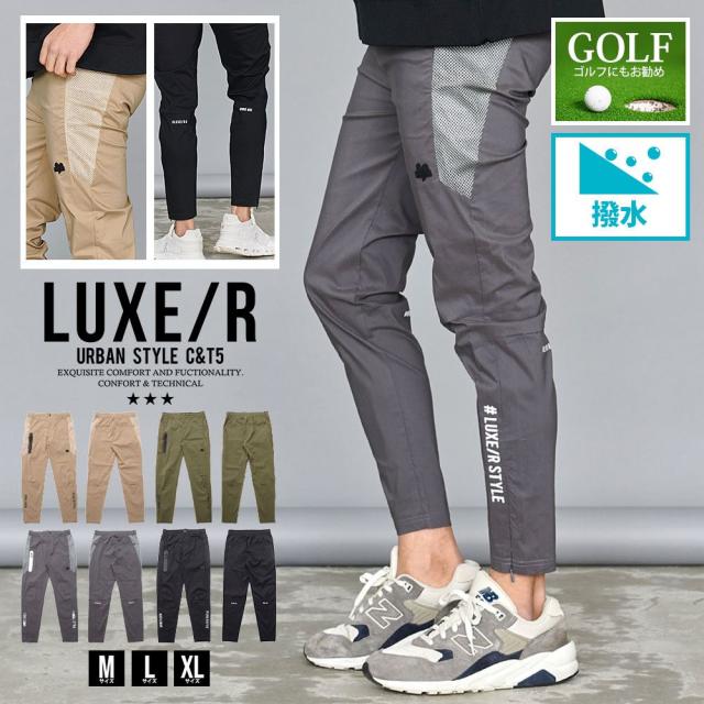 パンツ メンズ ブランド おしゃれ 上下 セットアップ可 ゴルフ ゴルフウェア 撥水加工 防水 大きいサイズ ボトムス ジャージパンツ ロゴ プリント 止水ジップ 細身 スリム タイト ストレッチ 伸縮性 黒 LUXE R ラグジュ 大人 スポーツ 服 秋 冬 20代 30代 40代 [45857]