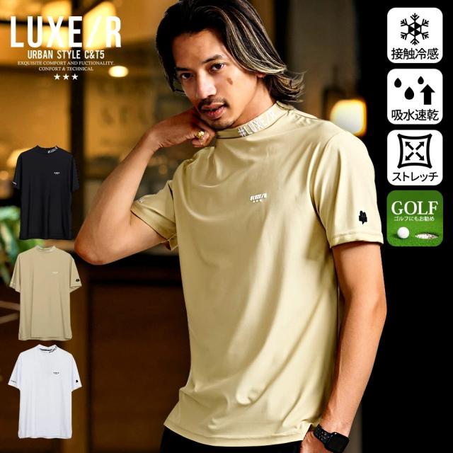 Tシャツ メンズ おしゃれ 半袖 ブランド 半袖Tシャツ 接触冷感 冷たい ひんやり ストレッチ プリント ロゴ 刺繍 モックネックネック ゴルフ ゴルフTシャツ ゴルフウェア LUXE R ラグジュ 20代 30代 40代 ユニセックス 男性 男 服 春 夏 夏服 春夏 ファッション [45991]