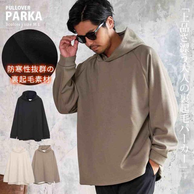 パーカー メンズ ブランド プルオーバー 大きいサイズ ゆったり スウェット スエット ドビー裏起毛 トレーナー 裏起毛 暖かい セットアップ可能 シンプル 無地 CavariA 大人 20代 30代 40代 50代 ちょいワル ユニセックス 男性 男 服 秋 冬 秋冬 ファッション [CAHP25-38]