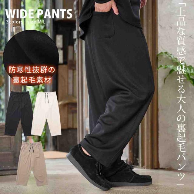 ワイドパンツ メンズ ブランド 裏起毛 ドビー素材 スウェットパンツ イージーパンツ ウエストゴム ゆったり ストレート シンプル 無地 セットアップ可能 CavariA 大人 20代 30代 40代 50代 ちょいワル ユニセックス 男性 男 服 秋 冬 秋冬 ファッション [CAHP25-39]