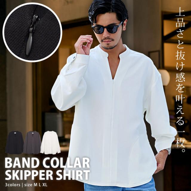 シャツ メンズ 長袖 長袖シャツ ブランド おしゃれ カジュアルシャツ 大きいサイズ トップス インナー プルオーバー ハーフジップ バンドカラー スキッパー 無地 シンプル CavariA 大人 20代 30代 40代 50代 ちょいワル ユニセックス 男性 男 服 秋 冬 秋冬 [CAHP25-40]