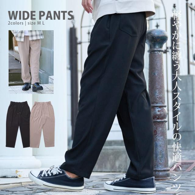 ワイドパンツ メンズ ブランド おしゃれ ボトムス テーパードパンツ スラックス イージーパンツ ドローコード シンプル 無地 上品 快適 ちょいワル M L CavariA 男性 男 大人 カジュアル きれいめ 20代 30代 40代 50代 秋 秋服 冬 冬服 秋冬 ファッション [CAHP25-43]