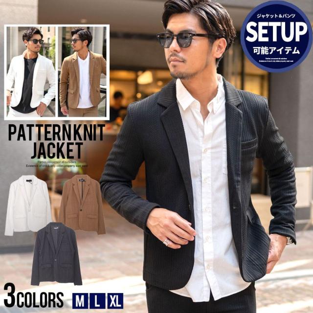 ジャケット メンズ おしゃれ テーラードジャケット ニットソー アウター シンプル 無地 セットアップ可 ビジネス 結婚式 二次会 パーティー ホワイト ブラック ブラウン 黒 白 M L XL 服 CavariA 秋 冬 秋冬 男 男性 ファッション 20代 30代 40代 [CAST24-39]