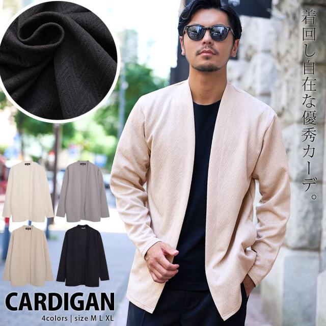 カーディガン メンズ ボタンレス ブランド ノーカラー 変形 シェブロン アウター 羽織り 長袖 シンプル 無地 ランダムジャガード 清涼感 軽量 薄手 父の日 CavariA 大人 20代 30代 40代 50代 ちょいワル ユニセックス 男性 男 服 秋 冬 秋冬 ファッション [CAST25-24]