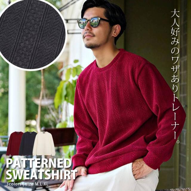 トレーナー メンズ ブランド おしゃれ トップス パターン 長袖 伸縮性 M L XL LL トップス ホワイト ワイン ブラック 黒 白 シンプル CavariA 大人 20代 30代 40代 50代 ちょいワル ユニセックス 男性 男 服 秋 冬 秋冬 ファッション [CAST25-32]