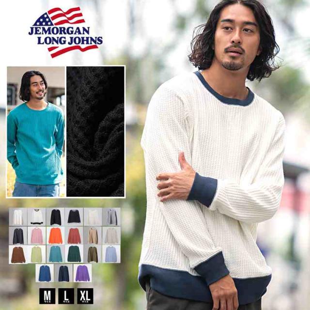 トレーナー メンズ ワッフル サーマル ロンT 長袖Tシャツ プルオーバー スウェット スエット 無地 シンプル ヘンリーネック 長袖 Tシャツ 部屋着 JEMORGAN LONG JOHNS 白T 白Tシャツ 20代 30代 40代 50代 ユニセックス 男性 男 服 秋 冬 秋冬 秋服 ファッション