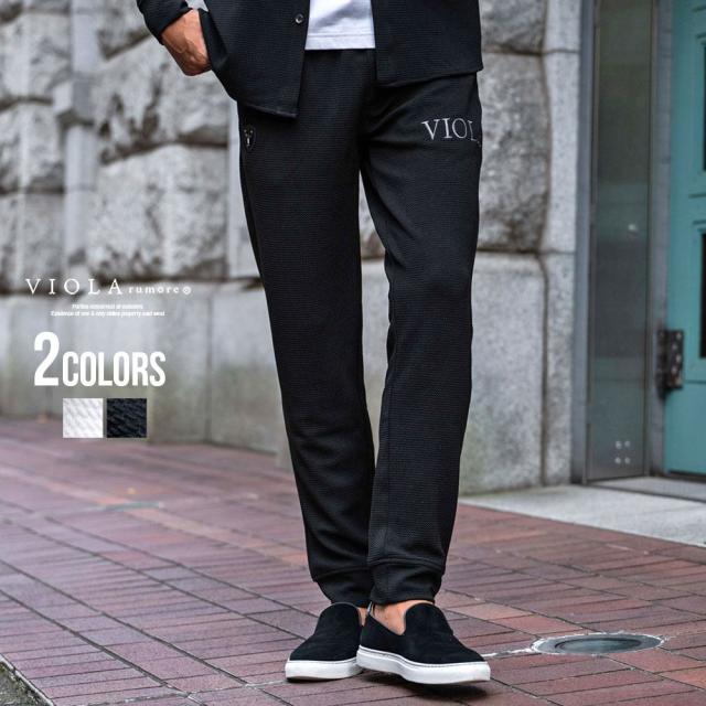 ジョガーパンツ メンズ ブランド おしゃれ ロングパンツ ジャガード ロゴ プリント 刺繍 セットアップ可 エンブレム ストレッチ 伸縮性 ボトムス 大人 ゴルフパンツ スポーツ ホワイト ブラック 白 黒 VIOLA ヴィオラ 男性 服 20代 30代 40代 50代 春 夏 秋 冬 [Y52327]