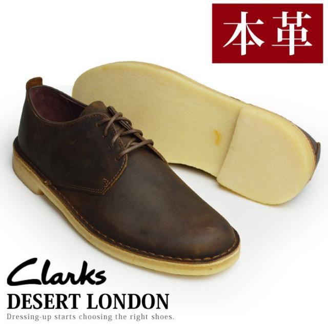 【送料無料】Clarks クラークス メンズ ブーツ メンズブーツ DESERT LONDON デザート ロンドン デザートブーツ 本革 レザー スエード チャッカブーツ クレープソール 革靴 靴 メンズシューズ 26138240/2025新作 秋冬 トレンド