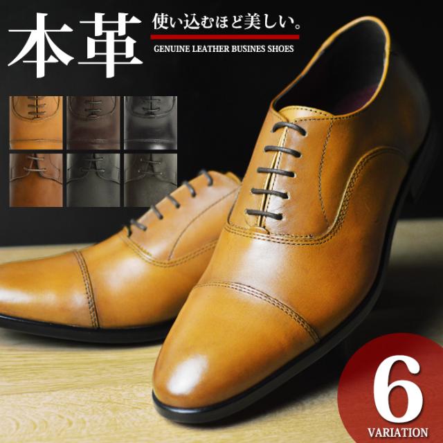 【送料無料】ビジネスシューズ 本革 メンズ 革靴 ストレートチップ プレーントゥ 内羽根 外羽根 アンティーク 屈曲 防滑 軽量 フォーマル ビジネス パーティー レザー 紳士靴 靴 メンズシューズ /2025新作 秋冬 トレンド