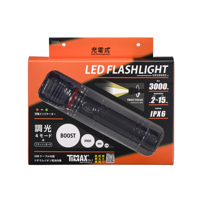 【送料無料!】ＬＥＤフラッシュライト（USB充電式/3000 lm/連続使用2〜15時間/保護等級IPX6/調光4モード+フラッシュ） (※お取り寄せ品)　4971275810686