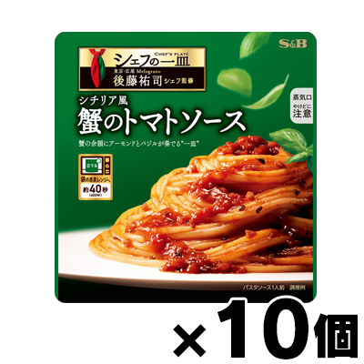 シェフの一皿 シチリア風蟹のトマトソース 108g×10個 4901002186654*10の通販はau PAY マーケット - ドラッグフォーユーネットショップ | au PAY マーケット ...