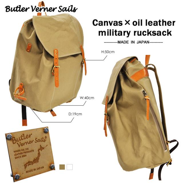Butler Verner Sails(バトラーバーナーセイルズ)キャンバス×オイル