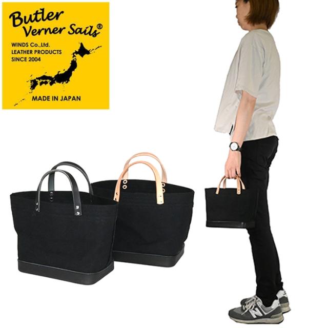 モールドレザーセルビッチキャンバス-ランチトート Butler Verner Sails バトラーバーナーセイルズ 手提げ ランチバッグ トートバッグ 栃木レザー 本革